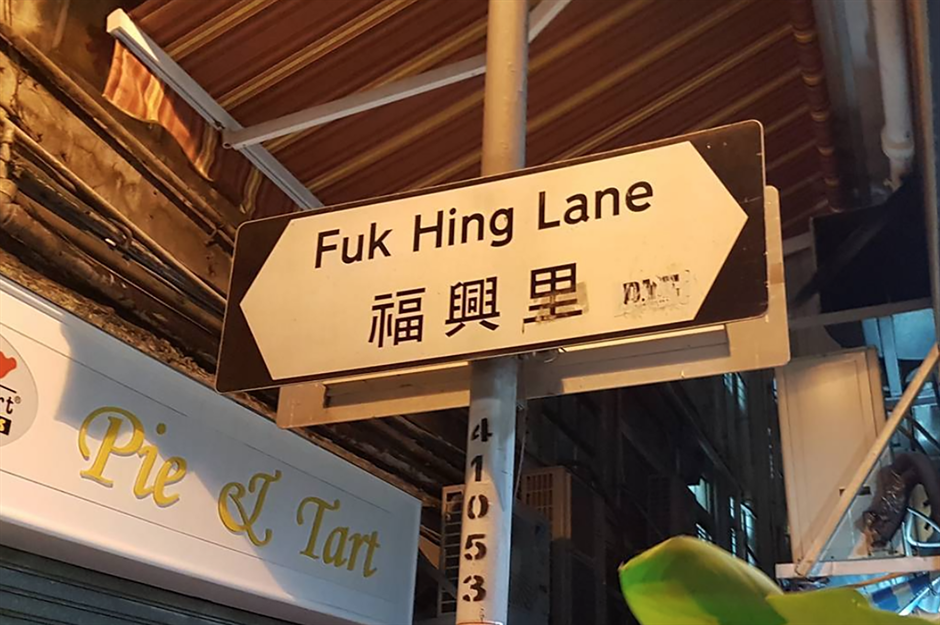 The funniest street names and silliest addresses from around the world ...