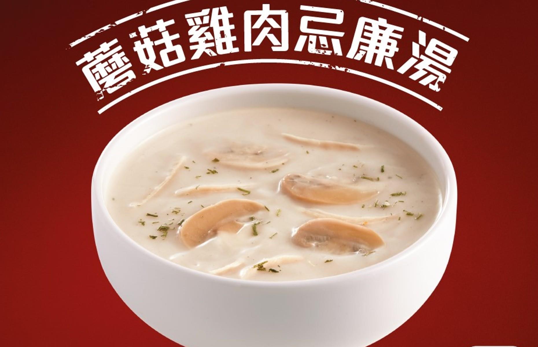 how to cook kfc mushroom soup
